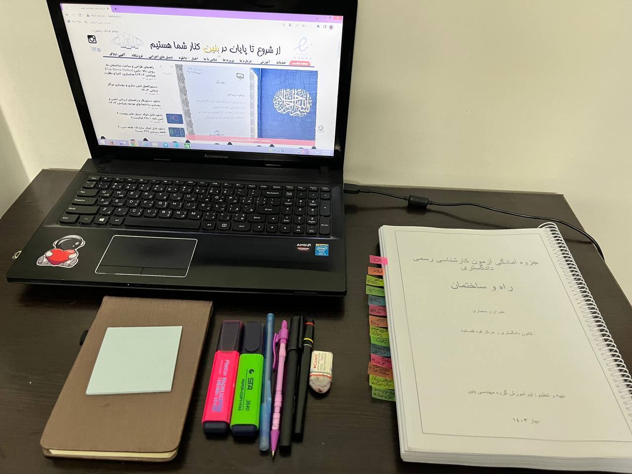 پکیج آمادگی آزمون کارشناسی رسمی دادگستری و قوه قضائیه راه و ساختمان